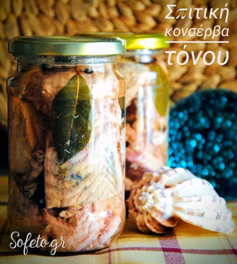 Σπιτική κονσέρβα από φρέσκο τόνο.