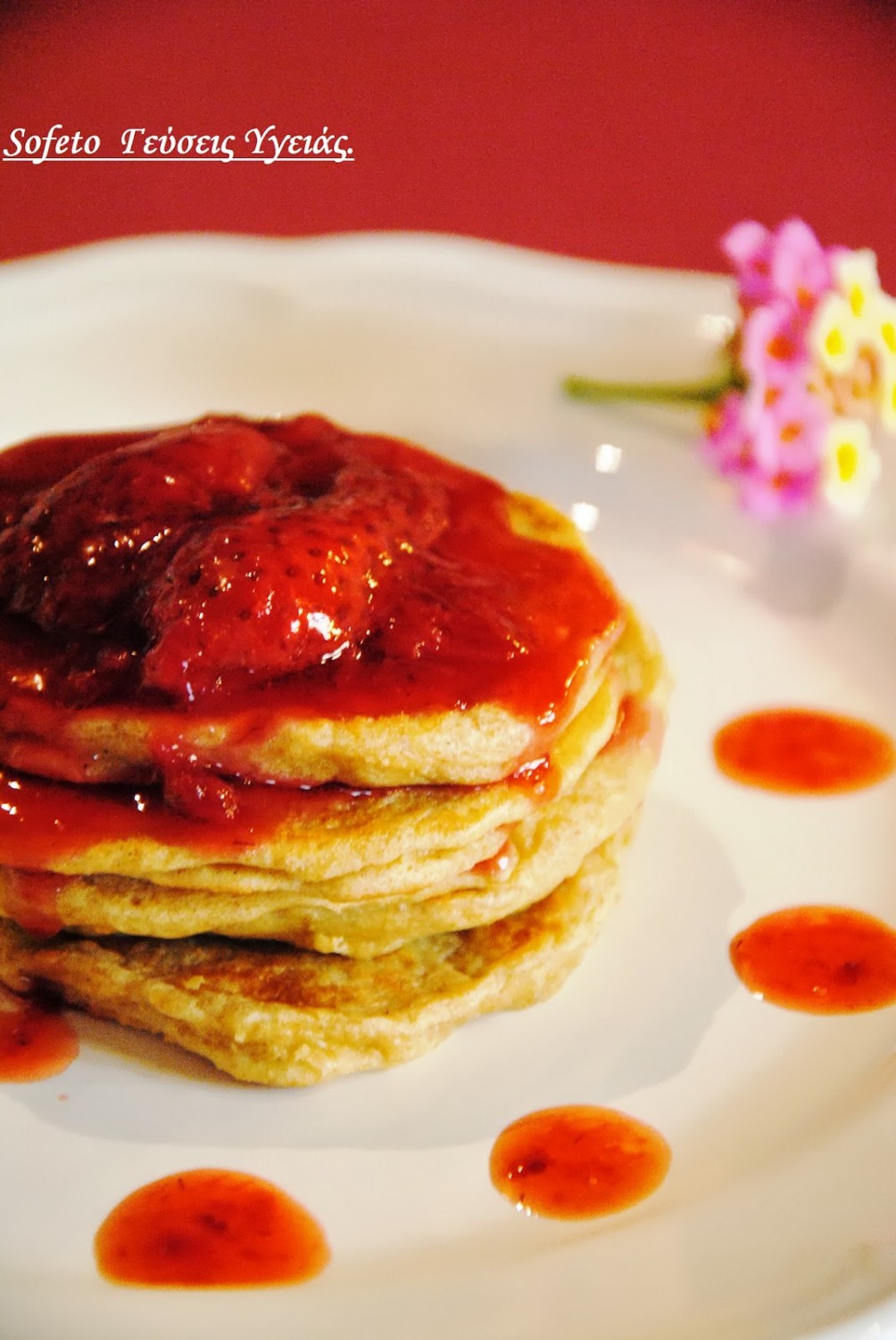 Τηγανίτες ( pancakes ) με φράουλες , χωρίς ζάχαρη!
