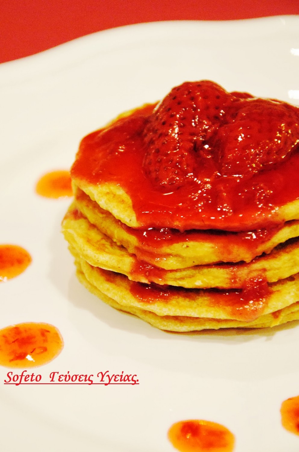 Τηγανίτες ( pancakes ) με φράουλες , χωρίς ζάχαρη!